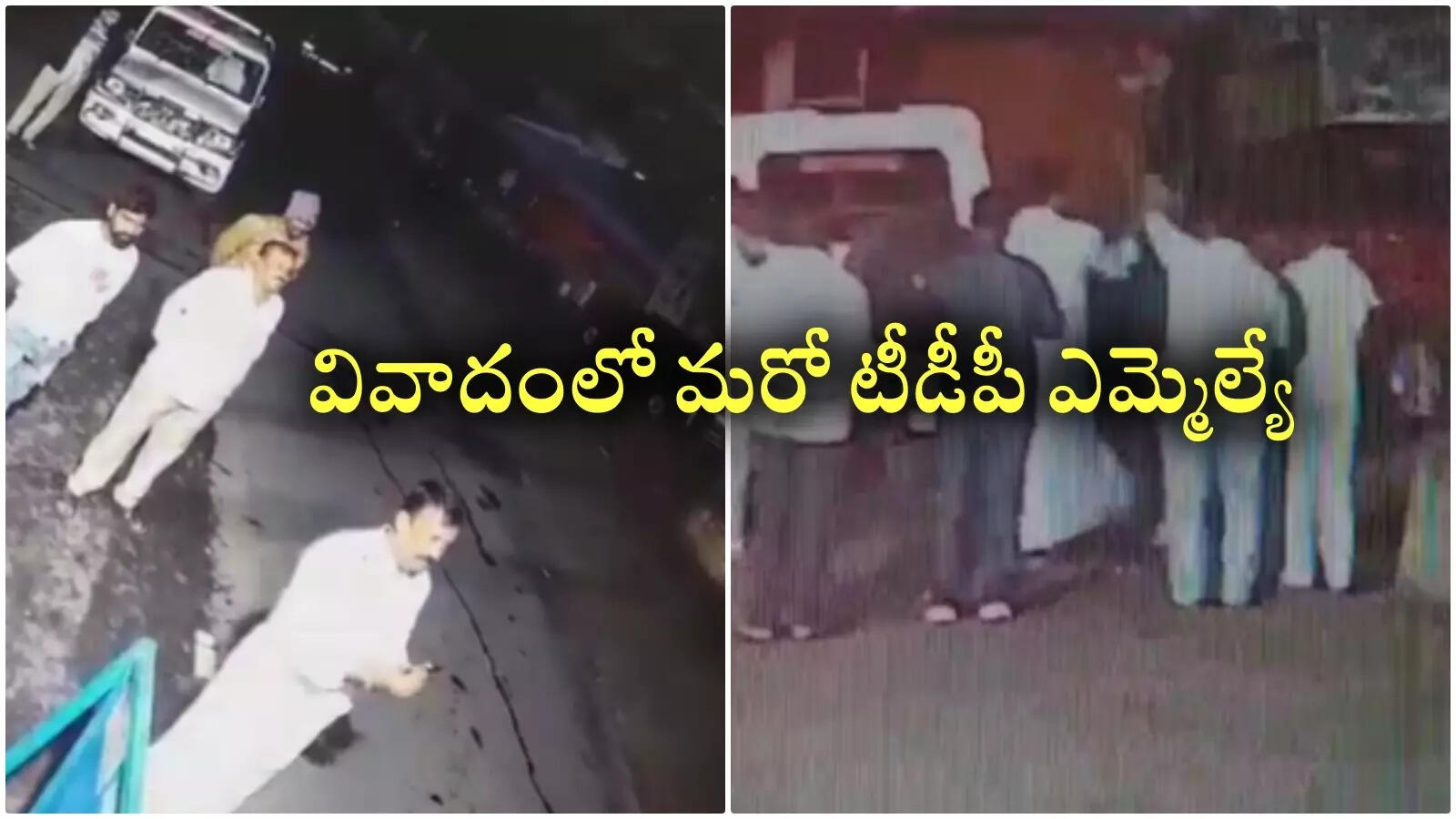 Budda Rajasekhar reddy: వివాదంలో మరో టీడీపీ ఎమ్మెల్యే.. చంద్రబాబు సీరియస్