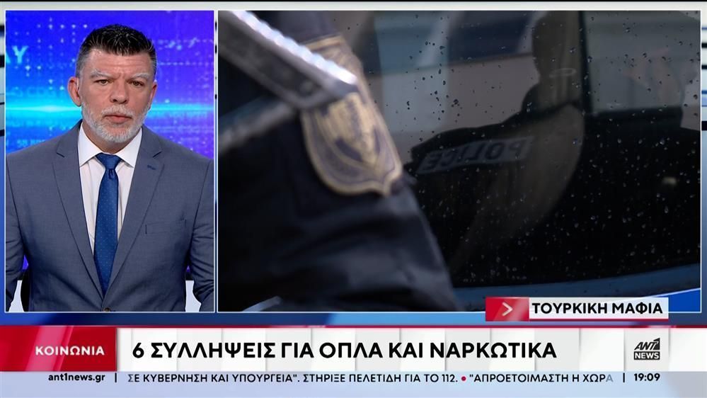 Μεγάλη επιχείρηση της ΕΛ.ΑΣ. στην Αττική για την τουρκική μαφία ...
