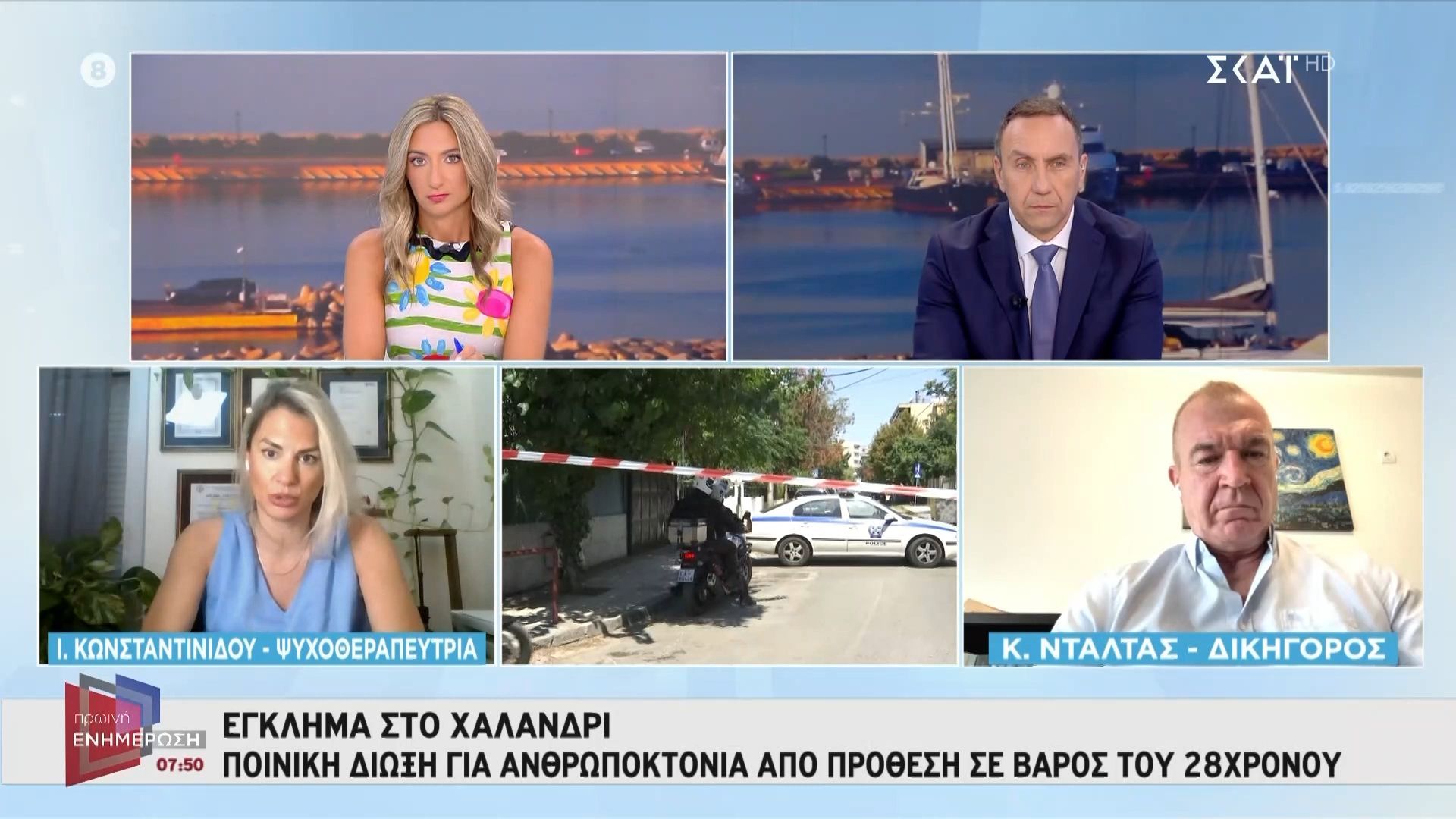 Ι. Κωνσταντινίδου για έμφυλη βία: «Μεγάλη ευθύνη έχουν οι μητέρες - Ο ...