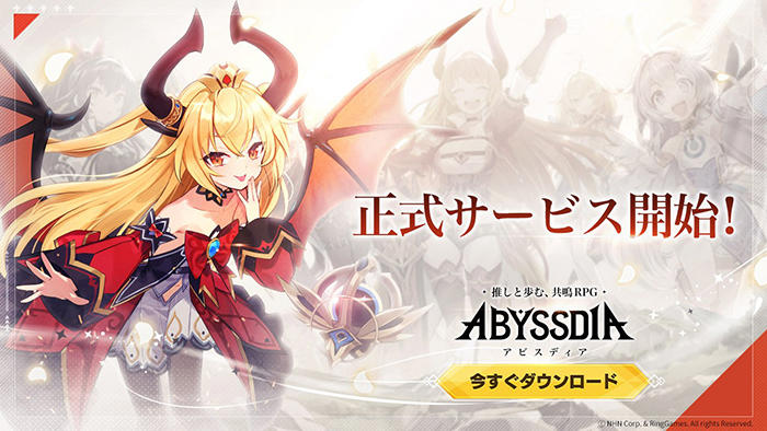 NHN, 수집형 RPG ‘어비스디아’ 일본 정식 출시… “일본 팬덤 공략 시작”