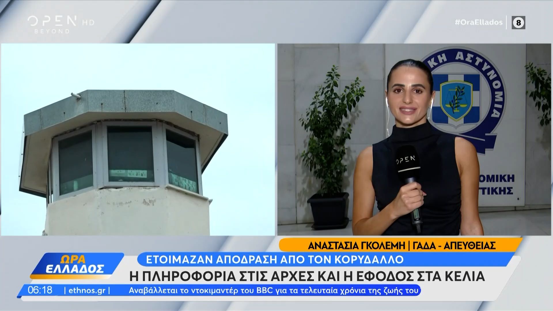 Ετοίμαζαν απόδραση από τον Κορυδαλλό – Η πληροφορία στις αρχές