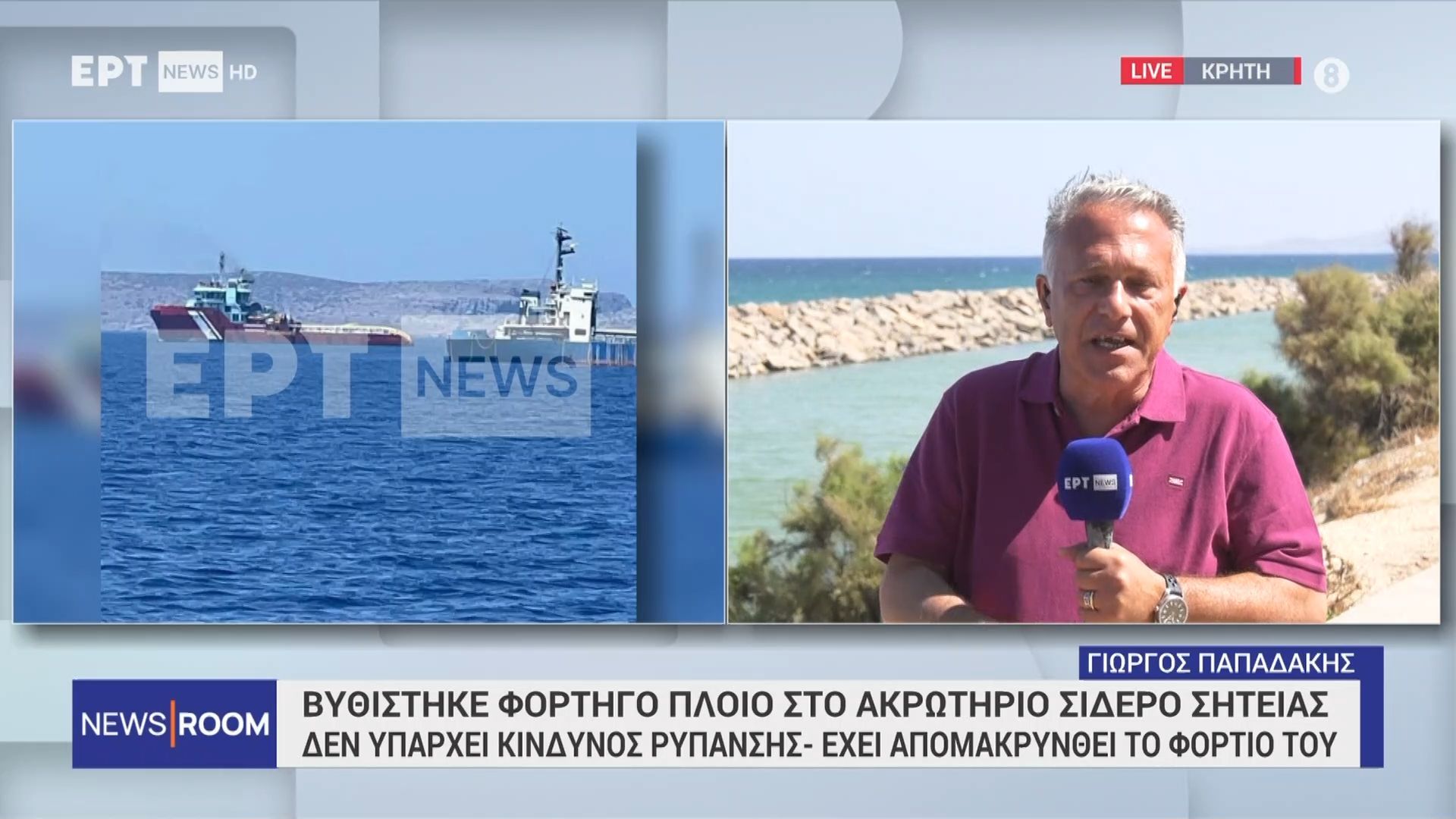 Βυθίστηκε φορτηγό πλοίο στο ακρωτήριο Σίδερο Σητείας - Δεν υπάρχει ...