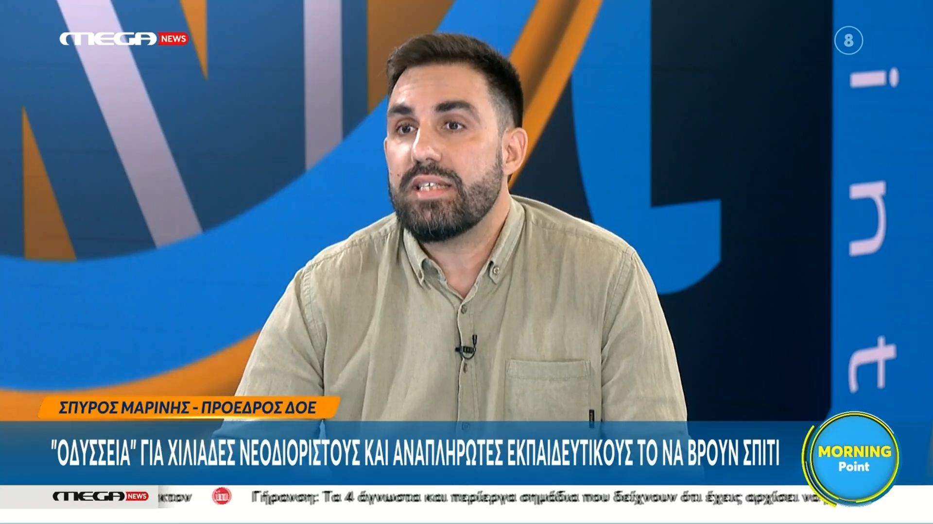Πανάκριβα τα ενοίκια για τους αναπληρωτές εκπαιδευτικούς στα νησιά