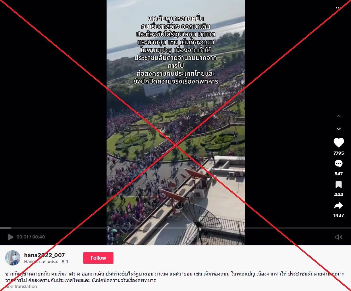 'Solidarity march' footage misrepresented as Cambodian protest over ...