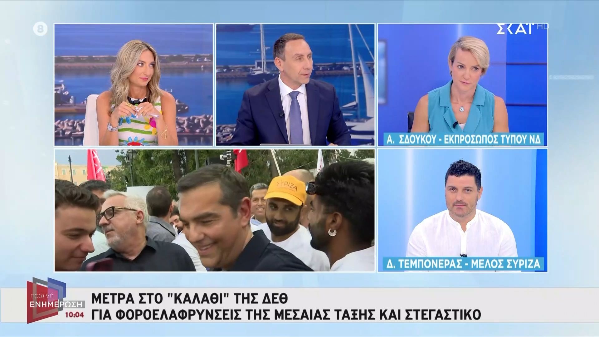 Τεμπονέρας για Τσίπρα: «Περιμένουμε την τοποθέτησή του παραμονές της ΔΕΘ»