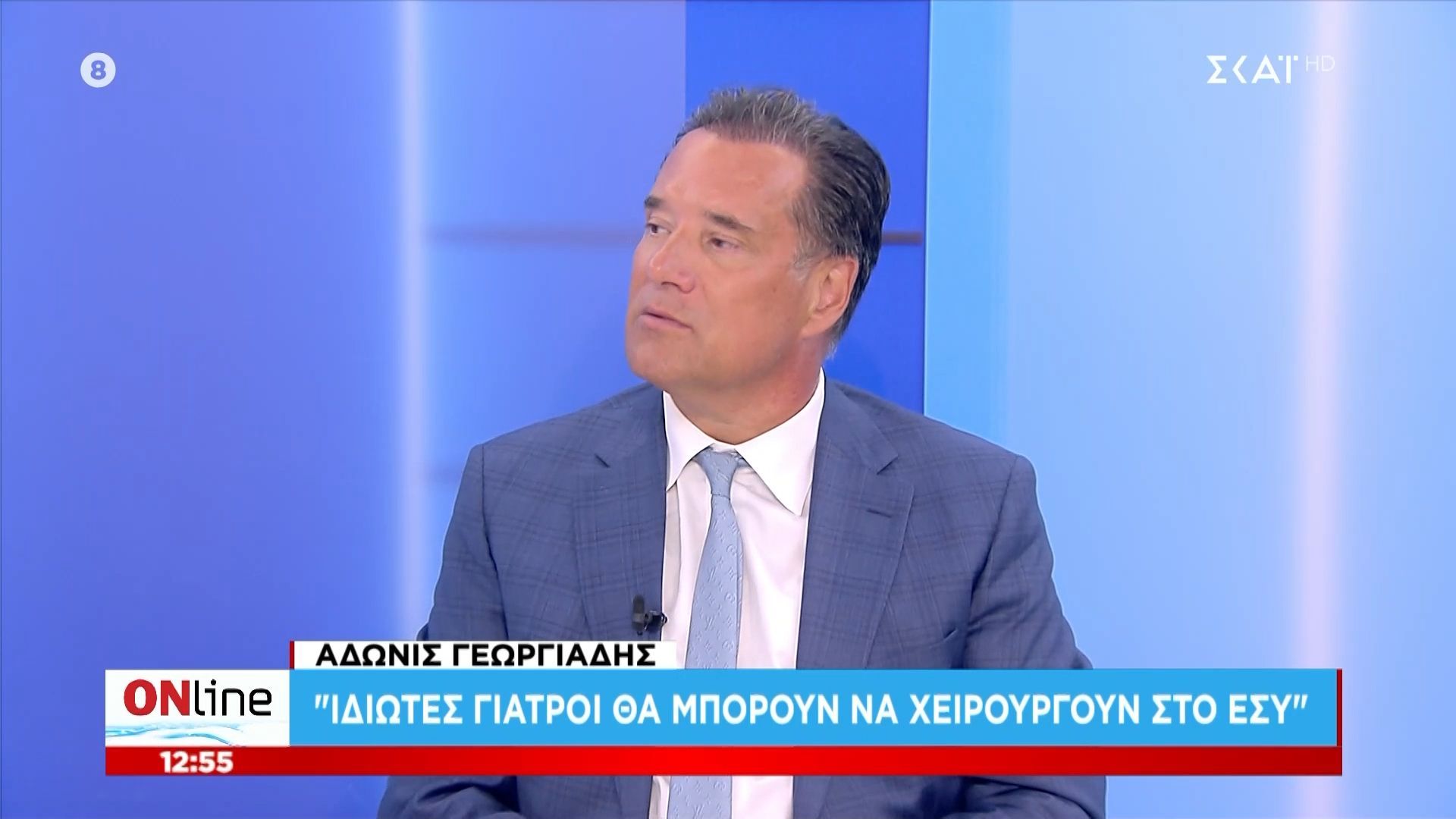 Γεωργιάδης: «Ιδιώτες γιατροί θα μπορούν να χειρουργούν στο ΕΣΥ»