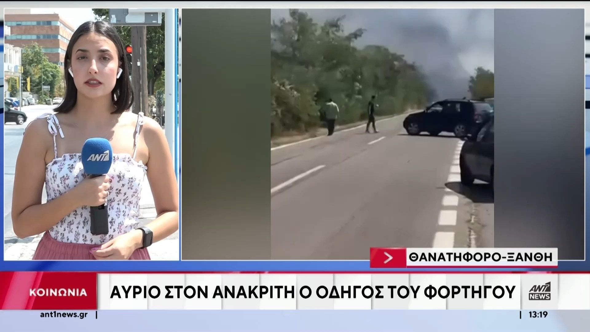 Τραγωδία στην Εγνατία Οδό: Για ανθρωποκτονία από αμέλεια διώκεται ο ...