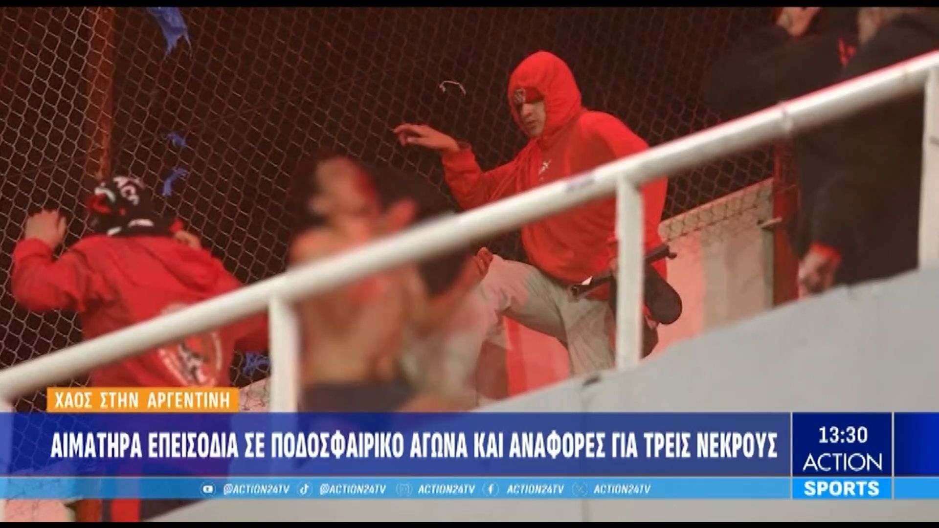 Χάος στην Αργεντινή: Επεισόδια μεταξύ οπαδών με τρεις νεκρούς και ...