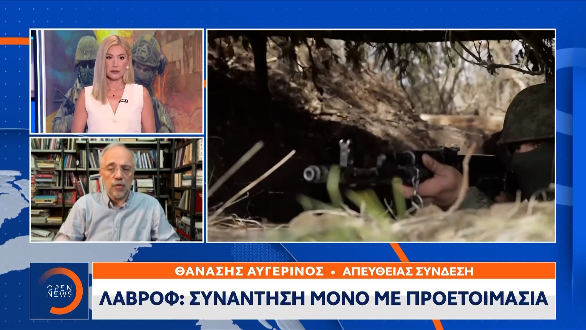 Λαβρόφ: Κίεβο κι Δύση δεν θέλουν ειρήνη