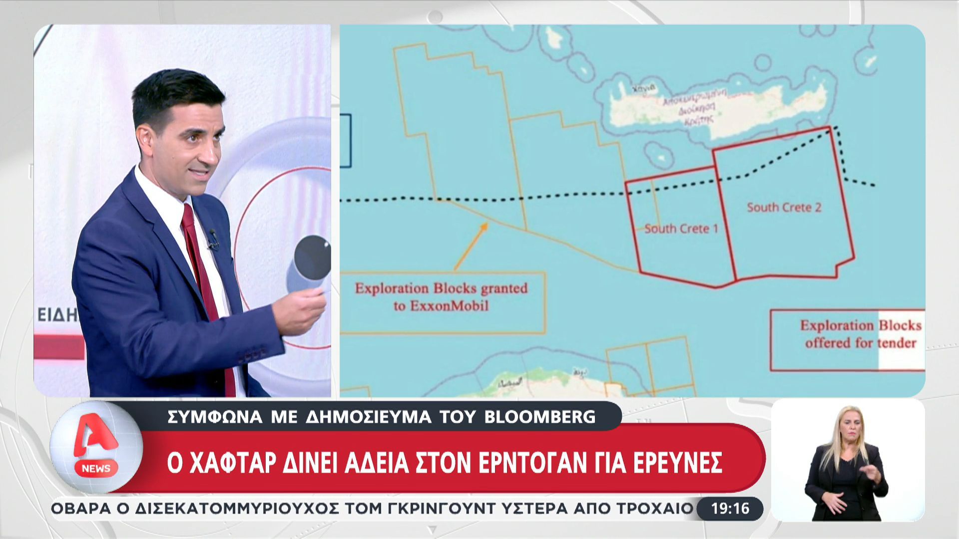 Bloomberg: «Ο Χαφτάρ δίνει άδεια στον Ερντογάν για έρευνες στα νότια ...