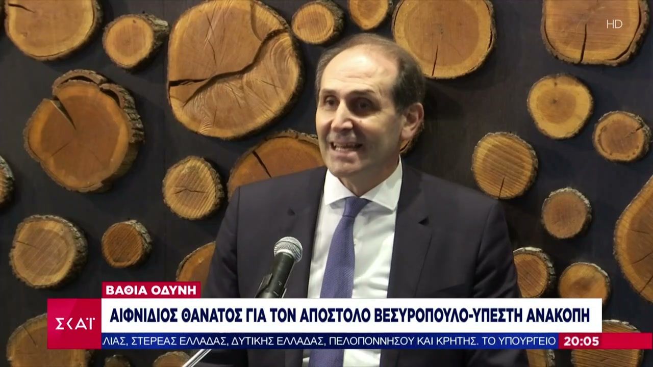 Πέθανε από ανακοπή ο γραμματέας της ΚΟ της ΝΔ Απ. Βεσυρόπουλος – Τα ...