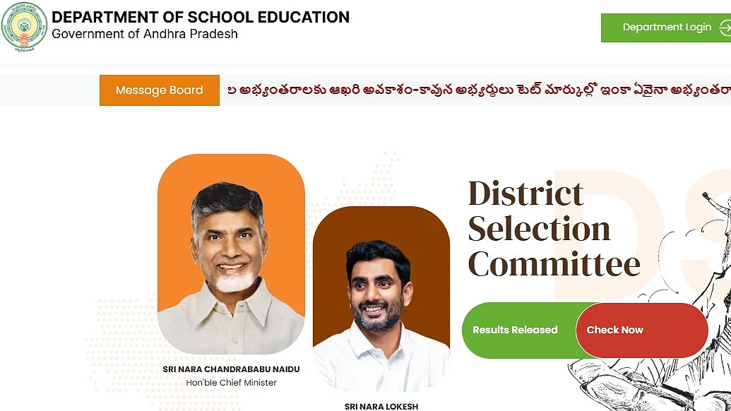 AP DSC Merit List 2025 Released Today For 16,347 Teaching Posts At ...
