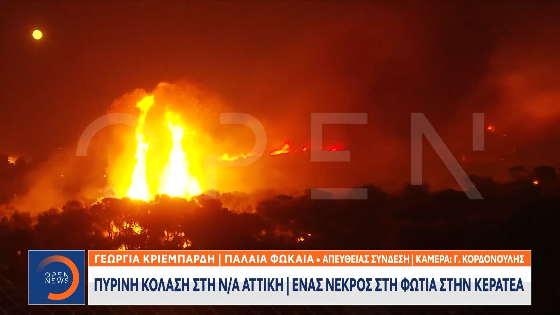 Φωτιά στη νοτιοανατολική Αττική: Εκτός ελέγχου η κατάσταση στην Παλαιά ...