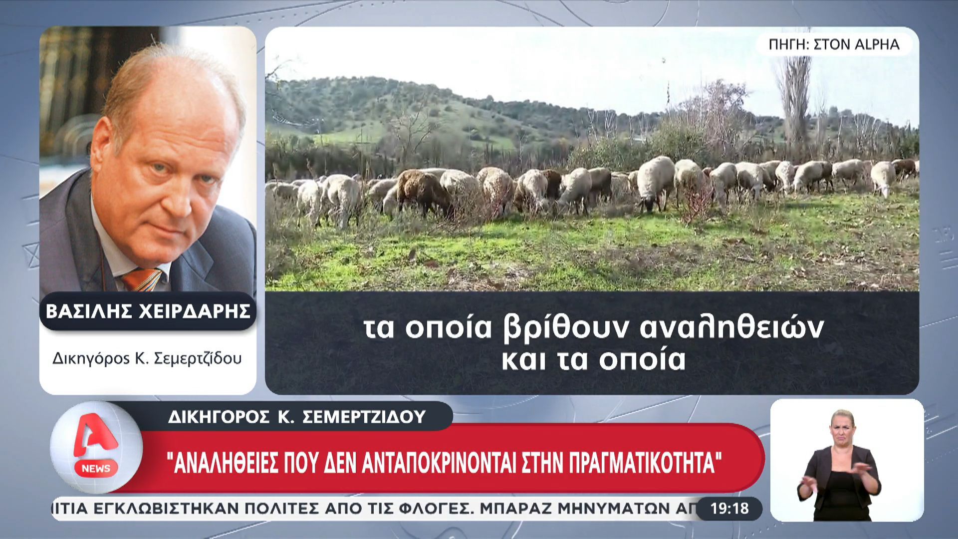 ΟΠΕΚΕΠΕ - Κύκλοι Κ. Σεμερτζίδου: «Αναλήθειες που δεν ανταποκρίνονται ...