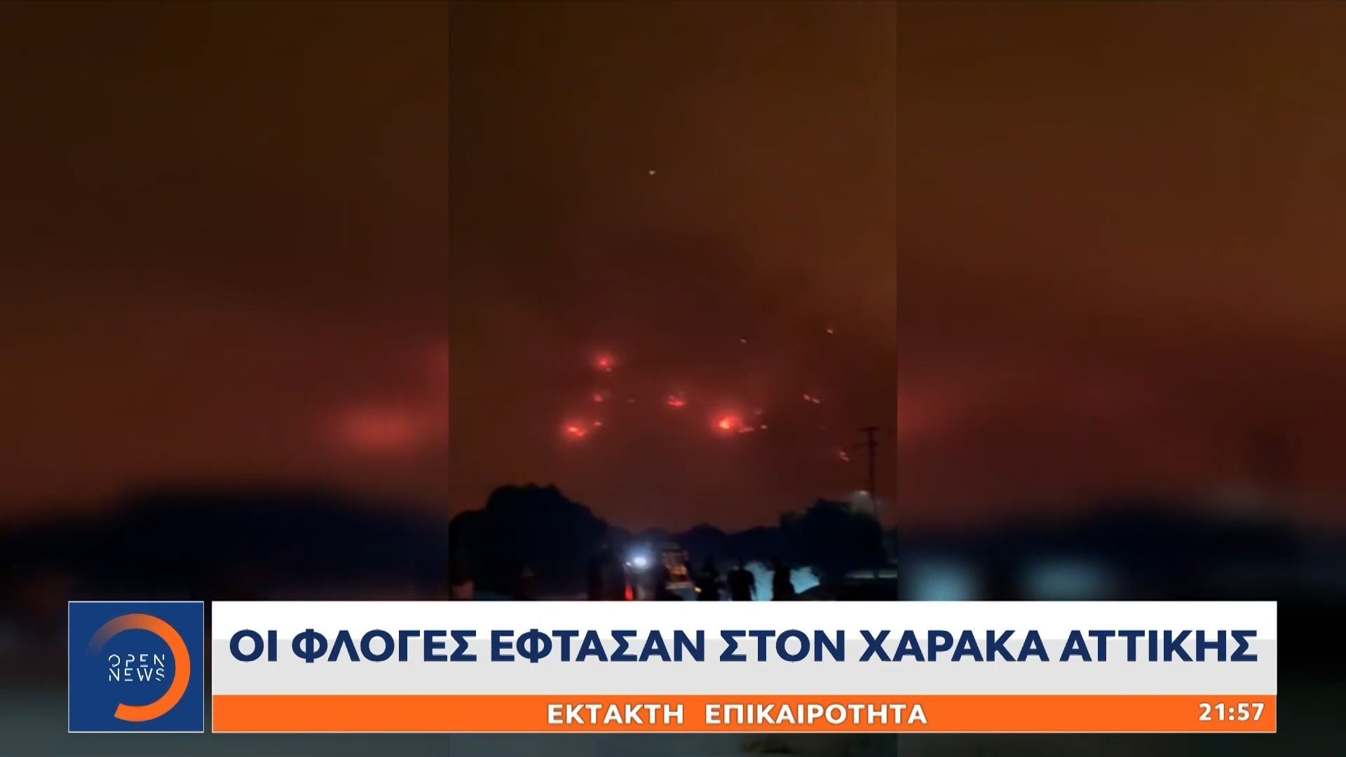 Φωτιά στη νοτιοανατολική Αττική: Οι φλόγες έφτασαν στον Χάρακα ...