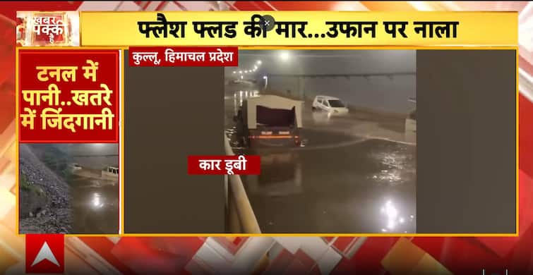 Kullu Tunnel Flooded After Landslide, Vehicles Submerged And Commuters ...