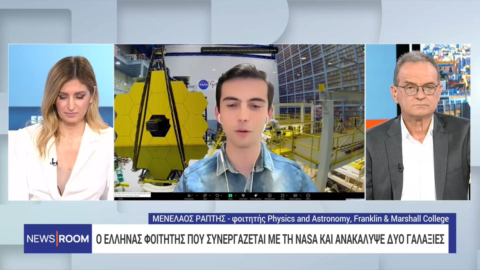Ο Έλληνας φοιτητής που «ξεκλείδωσε» τα μυστικά του πρώιμου σύμπαντος σε ...