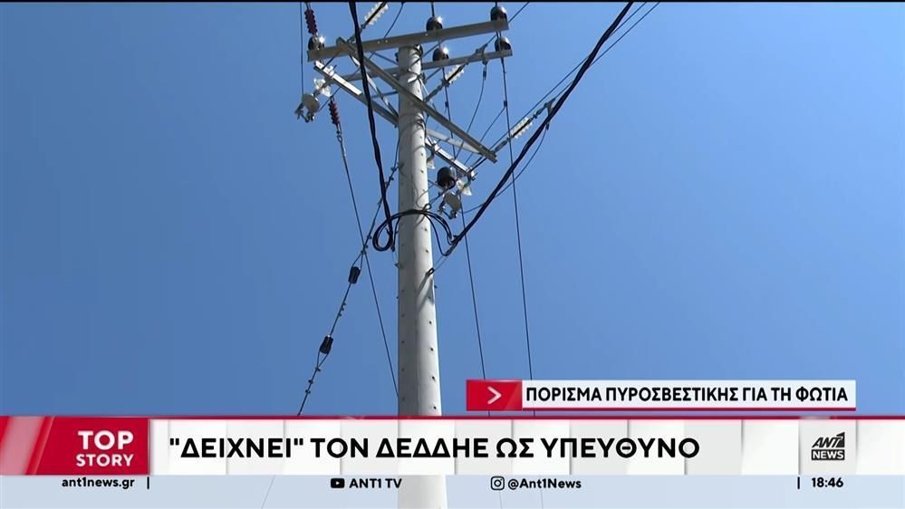 Δήμος Λαυρεωτικής: Ετοιμάζεται να κινηθεί νομικά κατά του ΔΕΔΔΗΕ