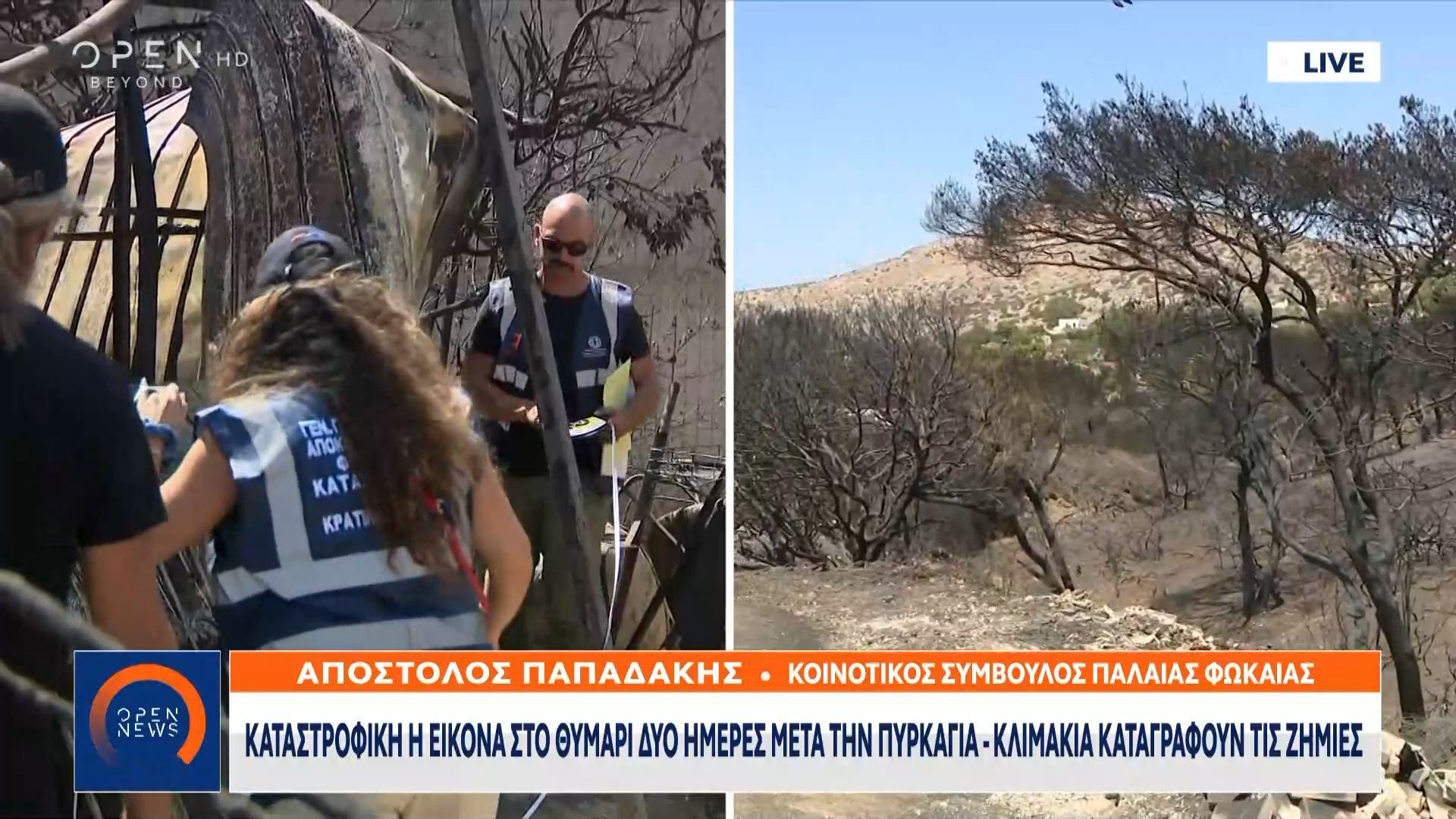 Καταστροφική εικόνα στο Θυμάρι δύο μέρες μετά την πυρκαγιά