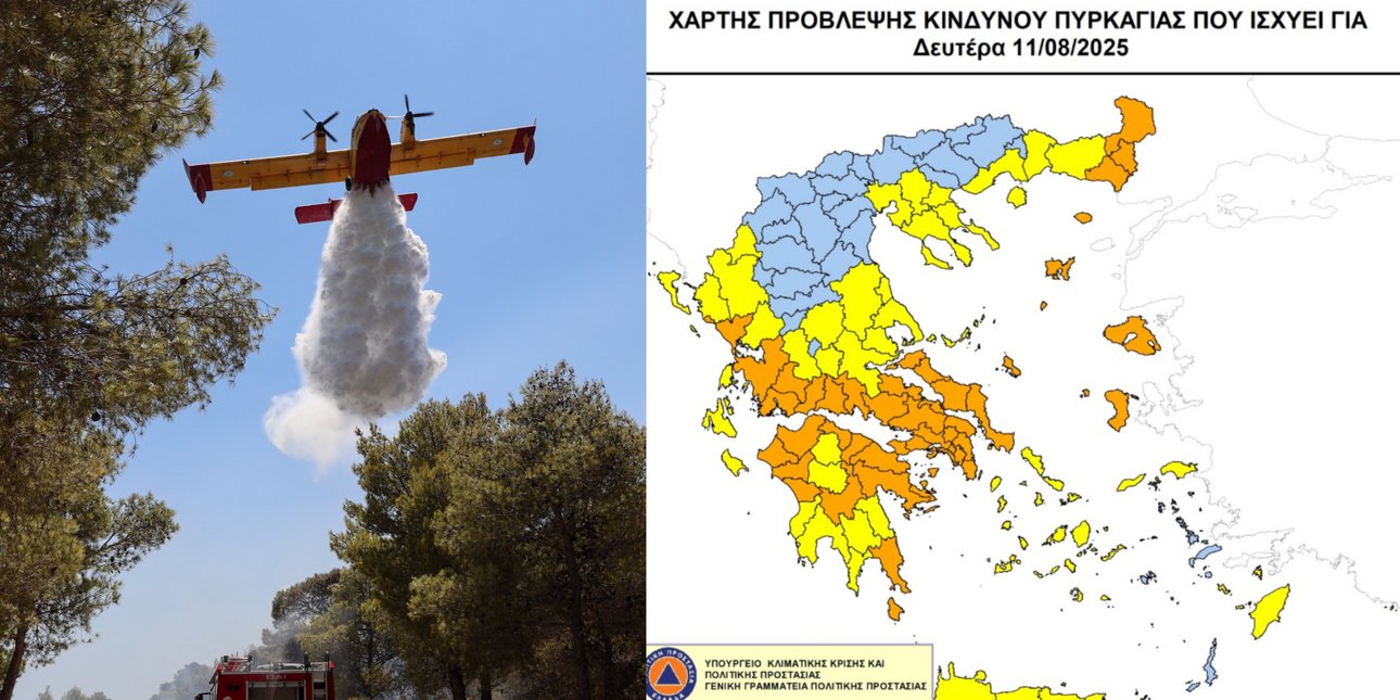 Πολύ υψηλός κίνδυνος πυρκαγιάς αύριο Δευτέρα σε 7 περιφέρειες και στην ...