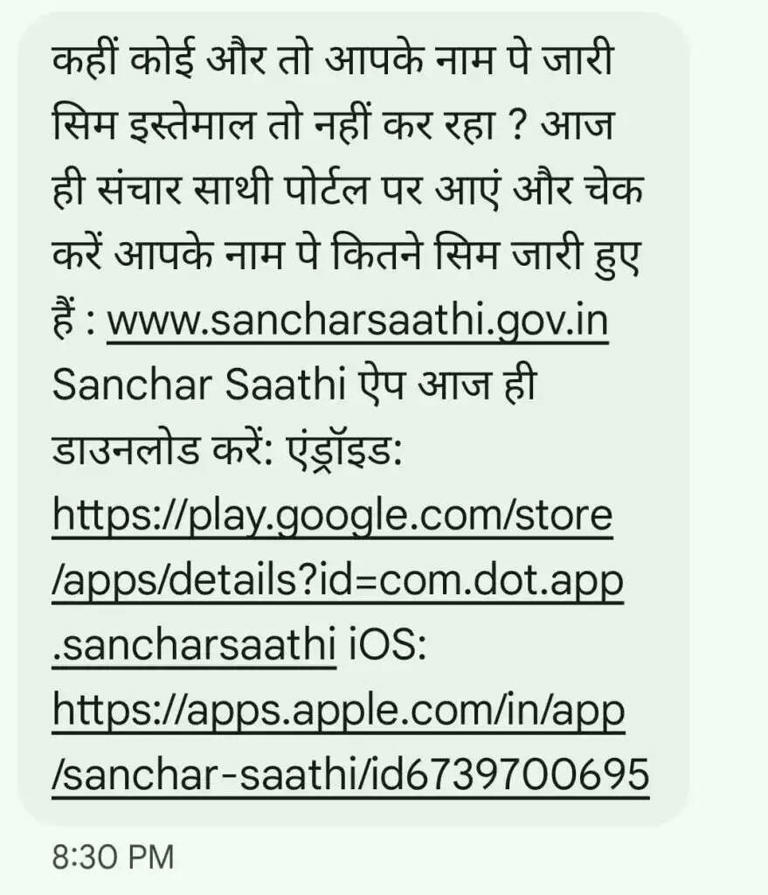 Fake SIM Cards in Your Name? Here’s How to Check on the Sanchar Saathi ...