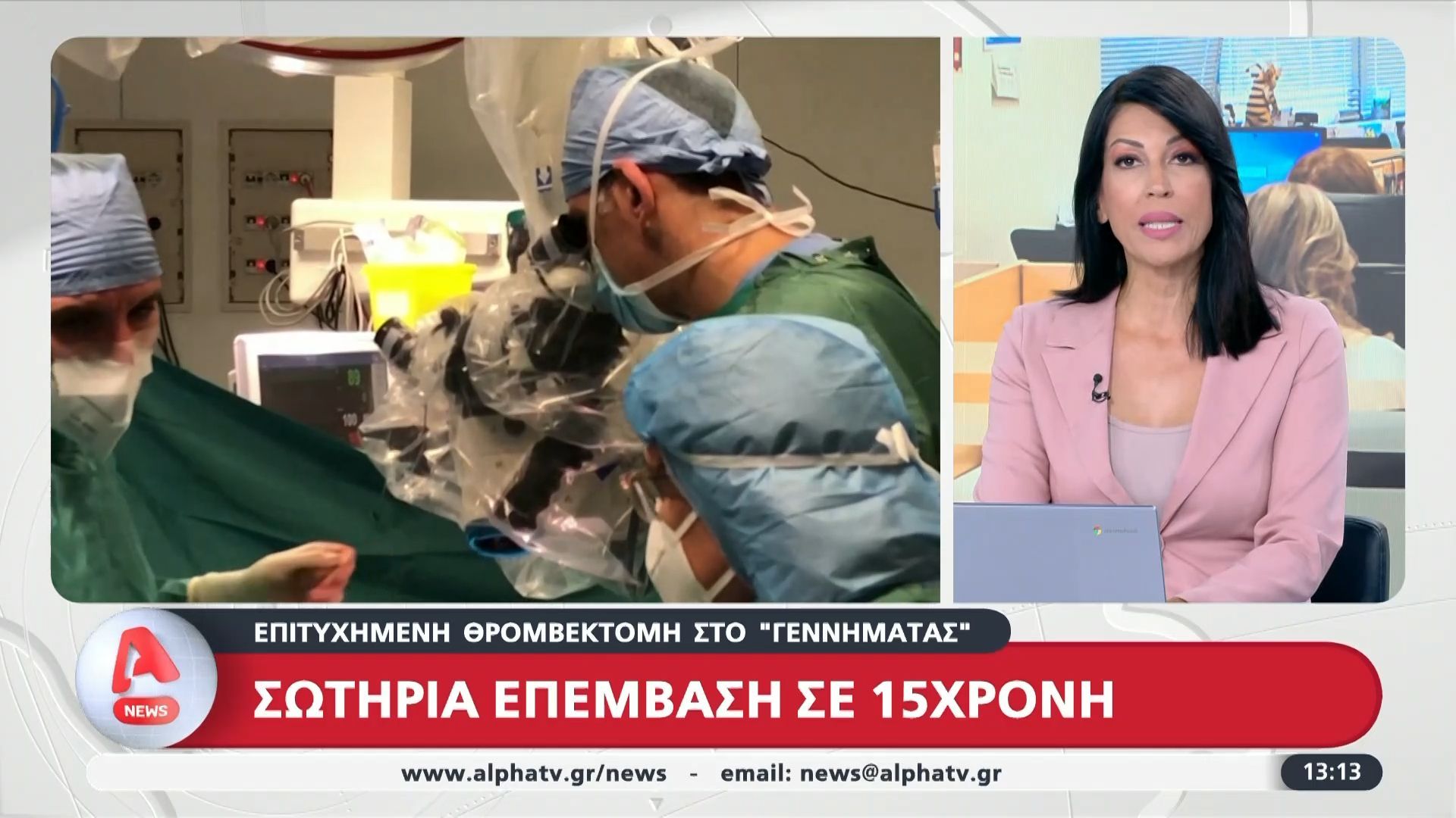 Σωτήρια θρομβεκτομή σε 15χρονη στο «Γεννηματάς»