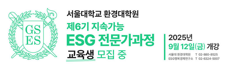 [금융권 ESG]⑨ BNK금융, 녹색·상생·바른경영으로 사회적 가치 실현 '앞장'