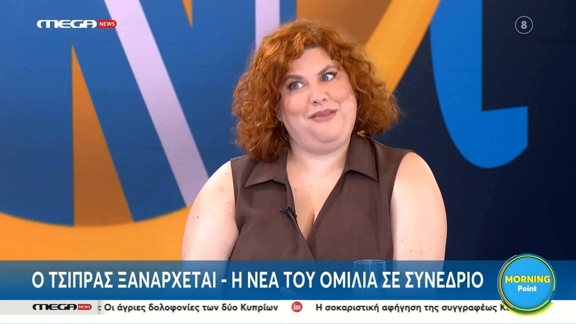 Μ. Λιαλιούτη για Α. Τσίπρα: «Το γεγονός ότι θα μιλήσει σε συνέδριο λίγο ...