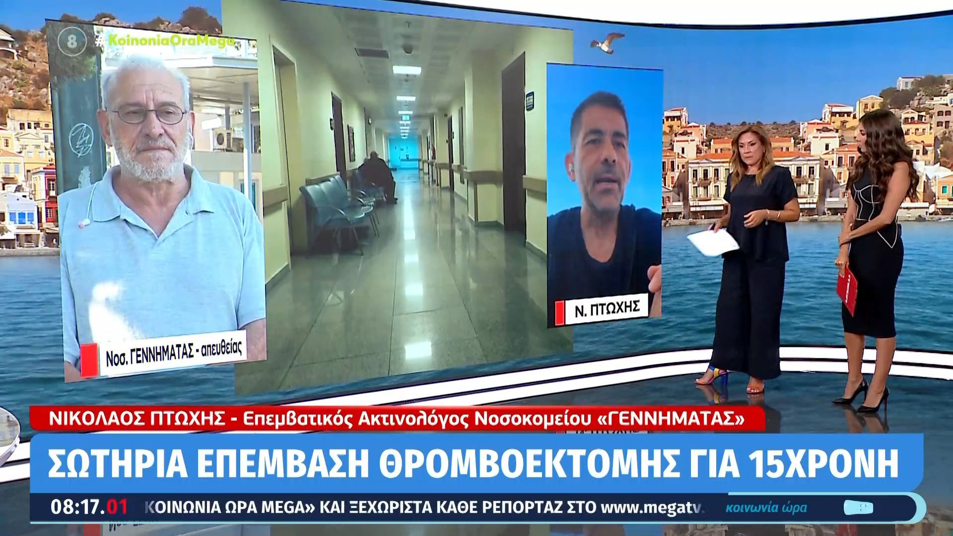 Σωτήρια η σπάνια επέμβαση θρομβοεκτομής για 15χρονη