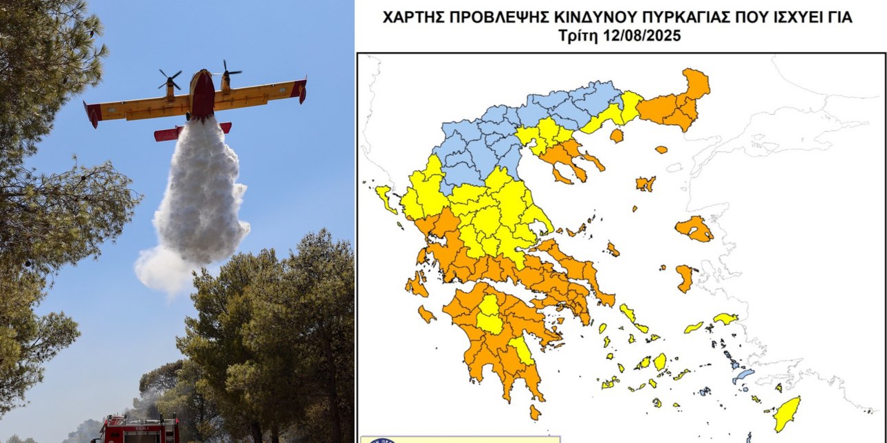 Πολύ υψηλός κίνδυνος πυρκαγιάς και αύριο Τρίτη - Δέκα περιφέρειες ...