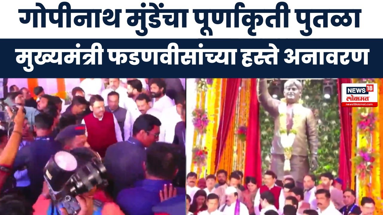 Marathi News
