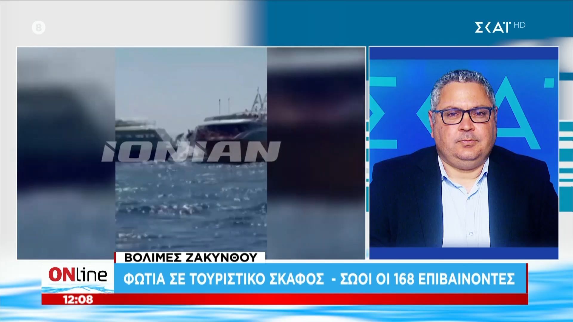 Φωτιά σε τουριστικό σκάφος στη Ζάκυνθο - Σώοι οι 168 επιβαίνοντες