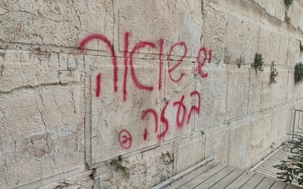 ‘Holocaust in Gaza’ graffiti sprayed on Western Wall, reportedly by ...
