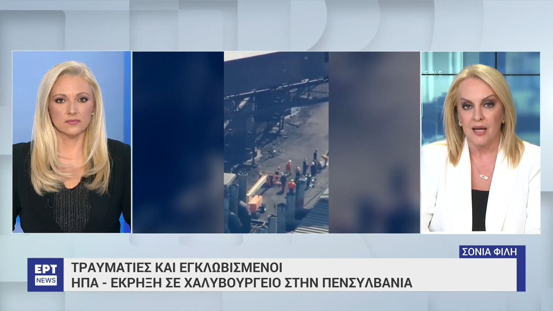 ΗΠΑ: Έκρηξη σε εργοστάσιο της U.S. Steel Clairton στην Πενσυλβάνια ...