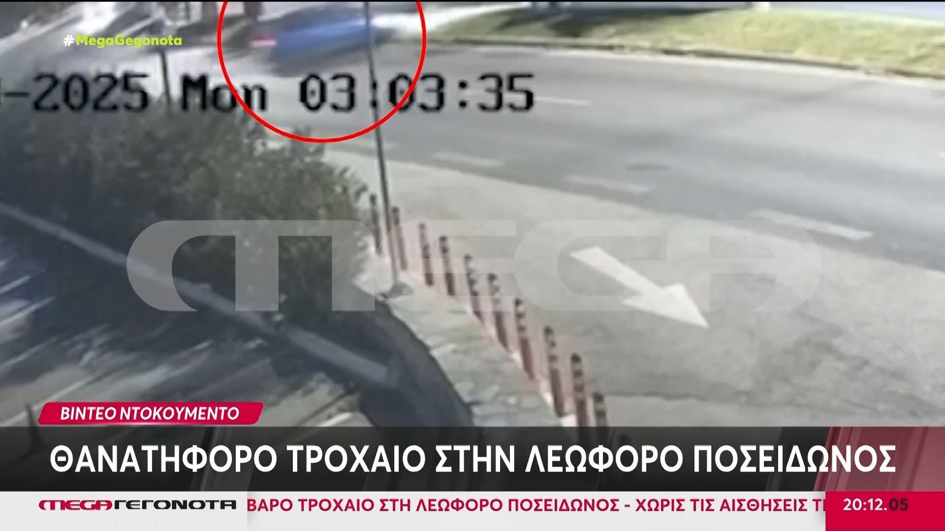 Λεωφόρος Ποσειδώνος: Μια νεκρή μετά από θανατηφόρο τροχαίο – Βίντεο ...