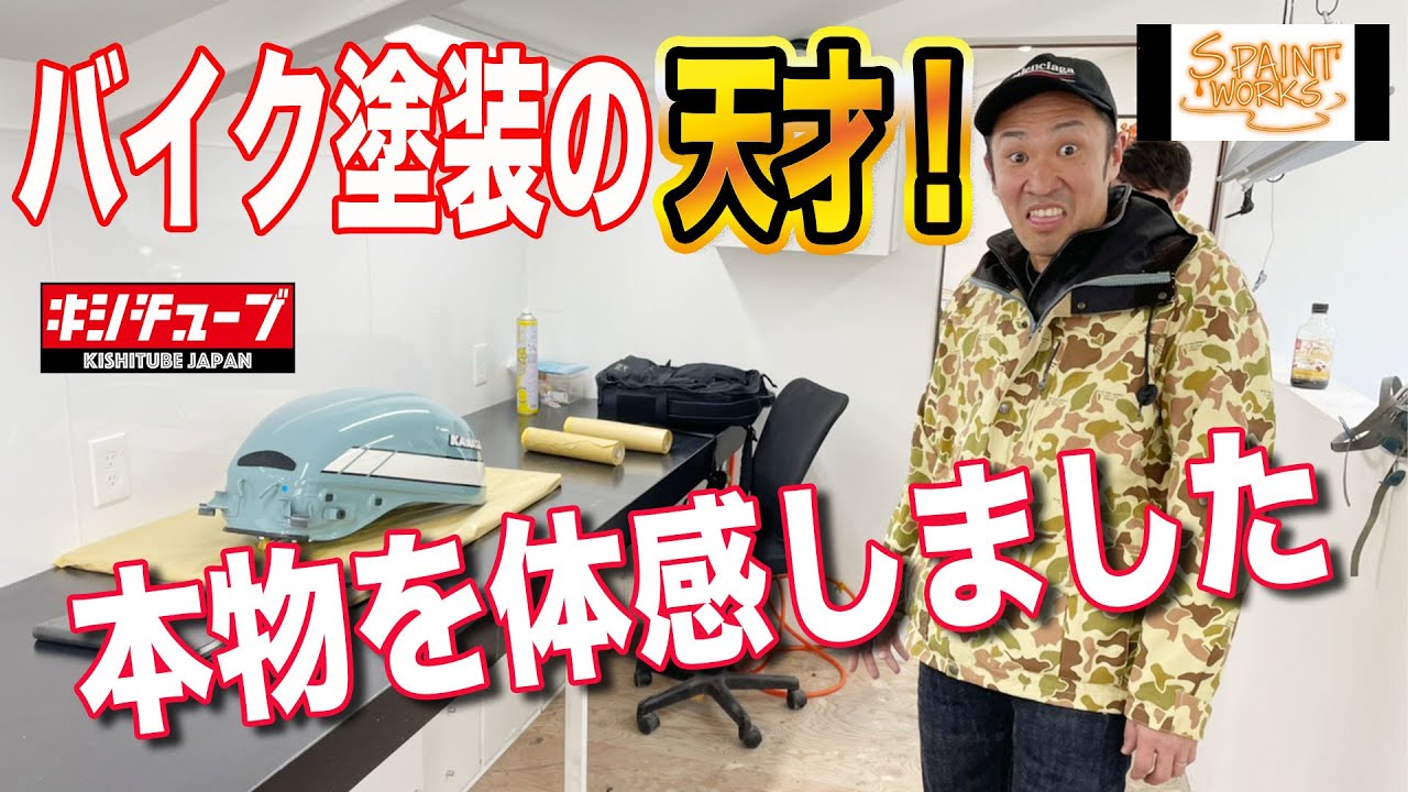 【Z900RS】バイクタンクの塗装をプロに頼んだら本当の意味でヤバかった。