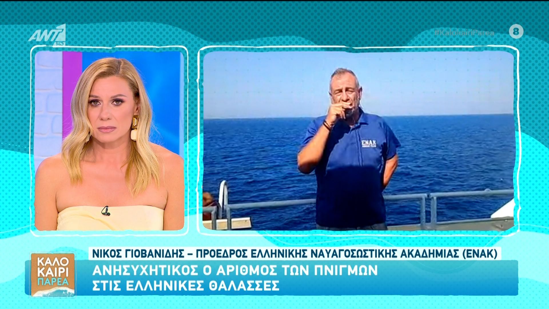 Ανησυχητικός ο αριθμός των πνιγμών στις ελληνικές θάλασσες – Καλοκαίρι ...