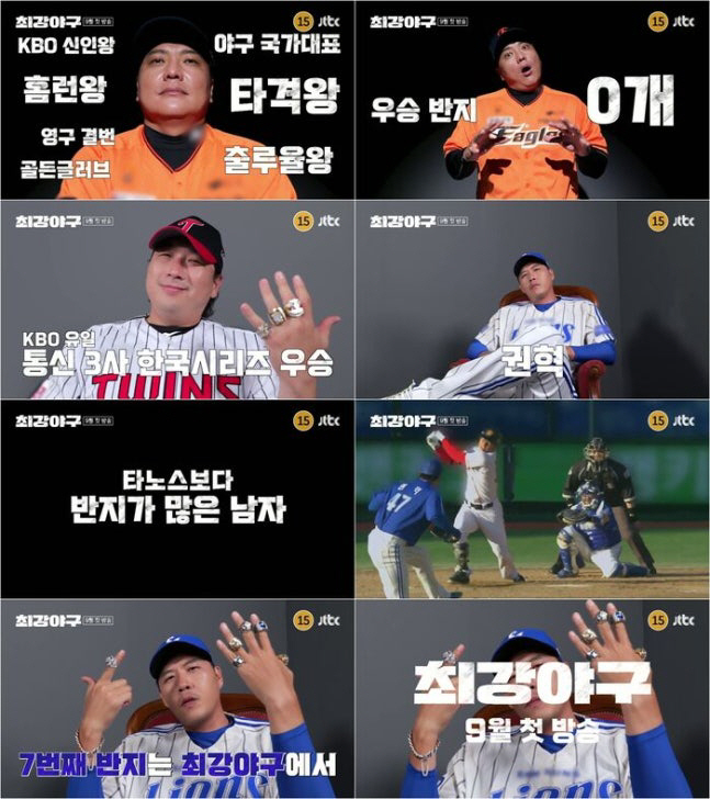 'Ring End King' Kwon Hyuk of 'The Greatest Baseball' and Jung Jo-joon ...