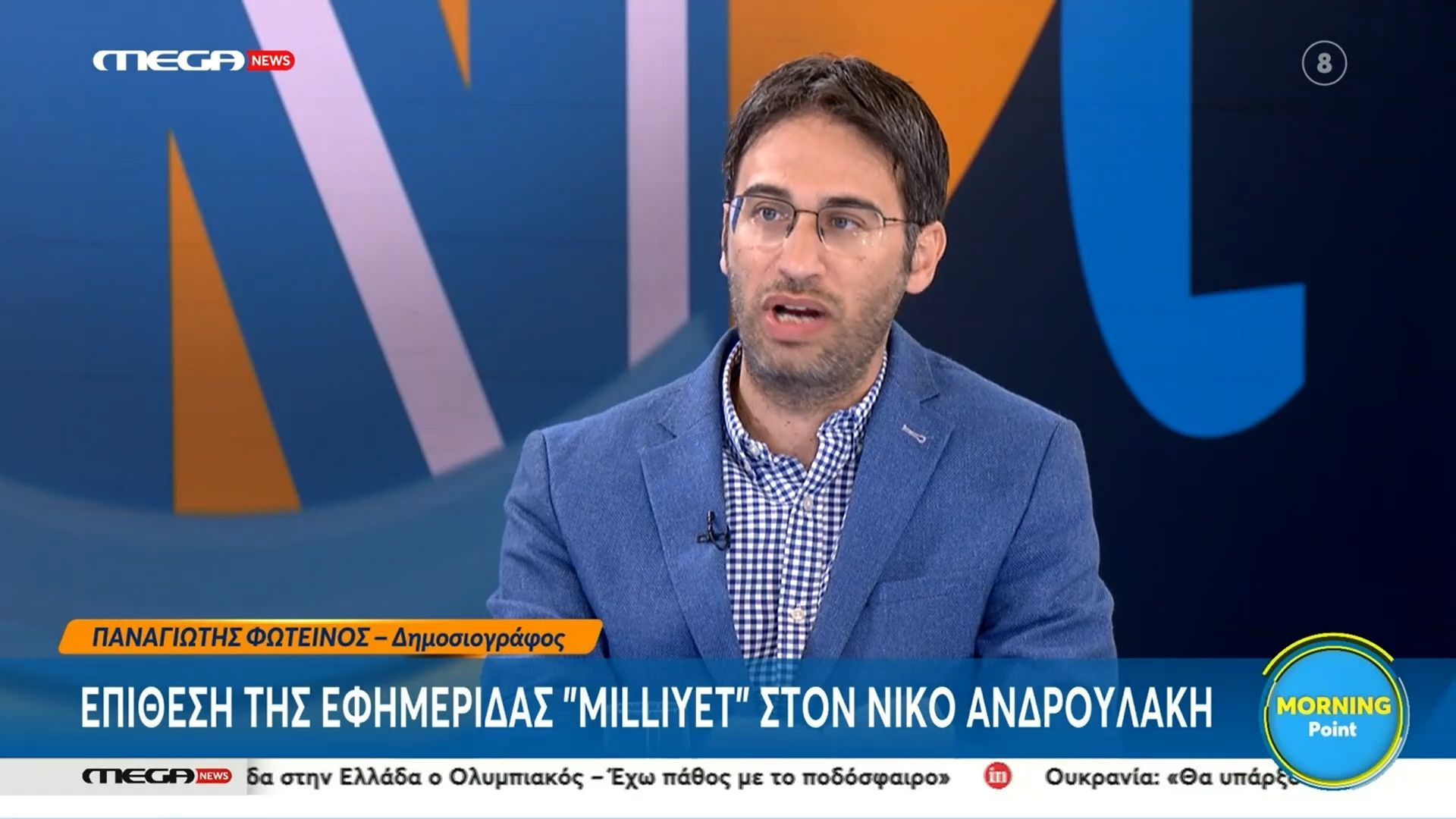Εφημερίδα «Milliyet» για Ν. Ανδρουλάκη: «Δεν είναι αριστερός ...