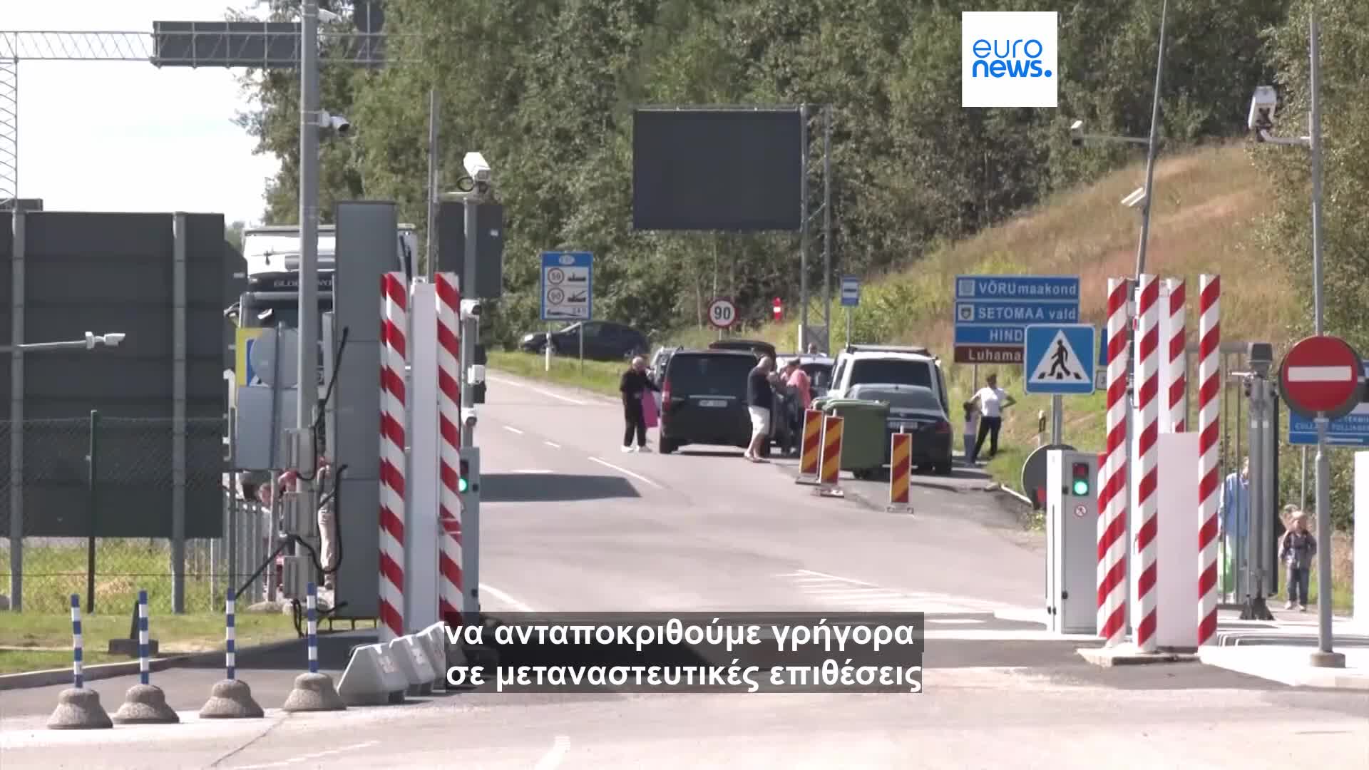 Σιδερένιες πύλες αξίας 3 εκατ. σε όλα τα σημεία ελέγχου στα σύνορα με ...