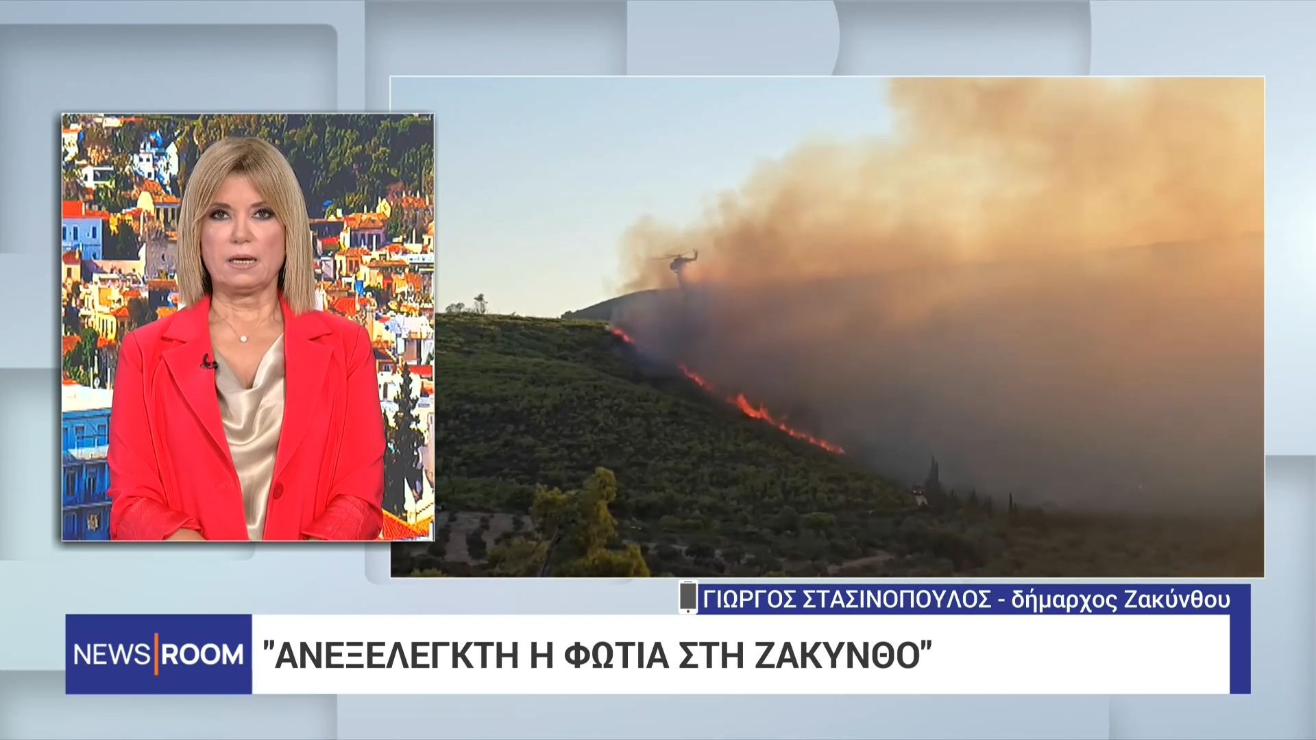 Φωτιά τώρα στη Ζάκυνθο: «Ανεξέλεγκτη η φωτιά» – Ο δήμαρχος του νησιού ...