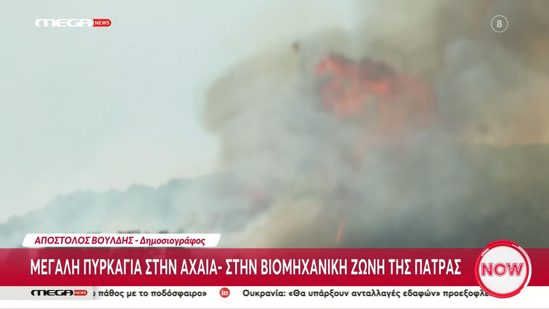 Πάτρα: Ανεξέλεγκτη η φωτιά στην Αχαΐα - Πέρασε στη βιομηχανική ζώνη της ...