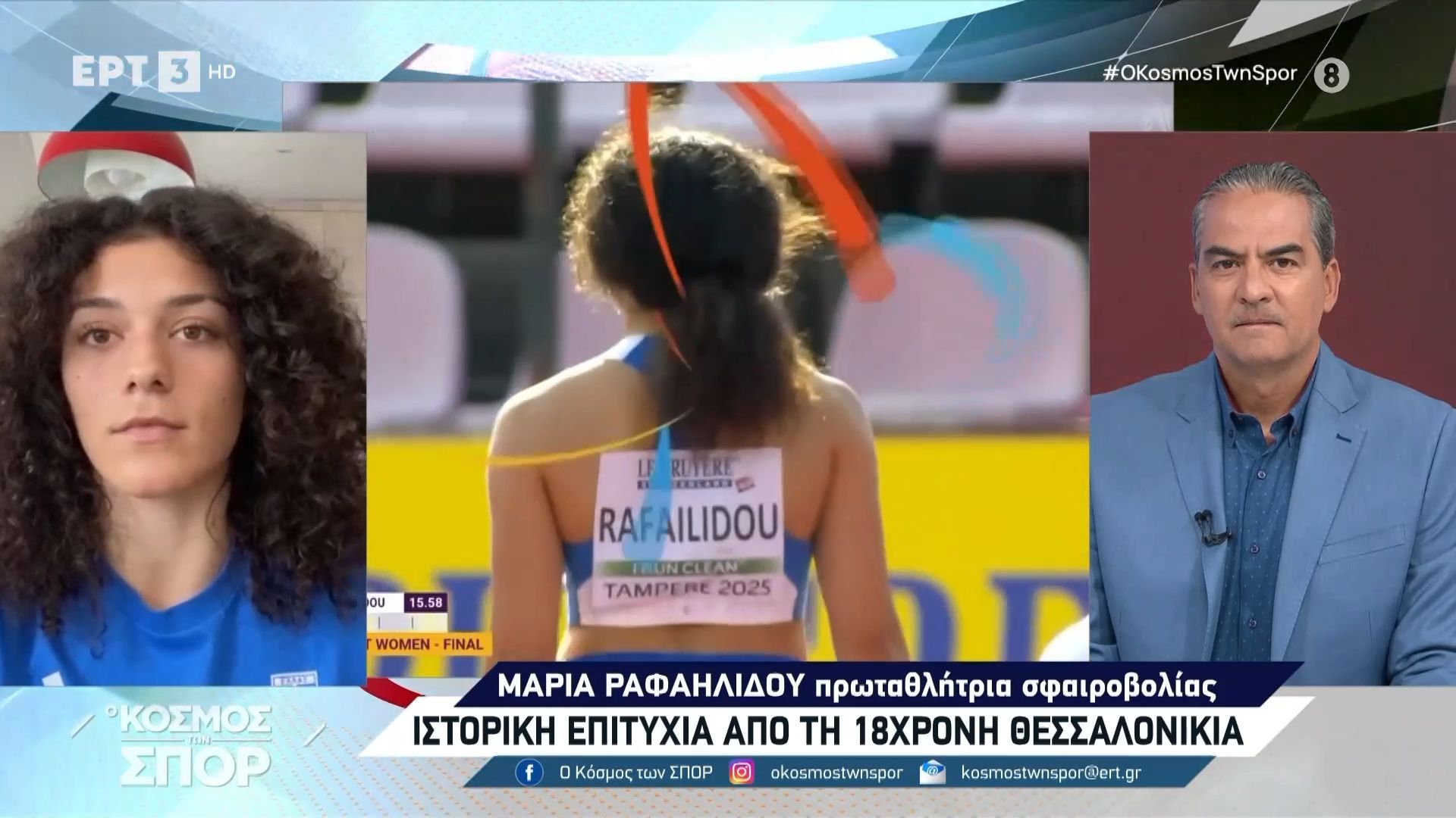 Μαρία Ραφαηλίδου: «Δεν ήξερα ότι δεν είχαμε ξαναπάρει μετάλλιο σε αυτό ...