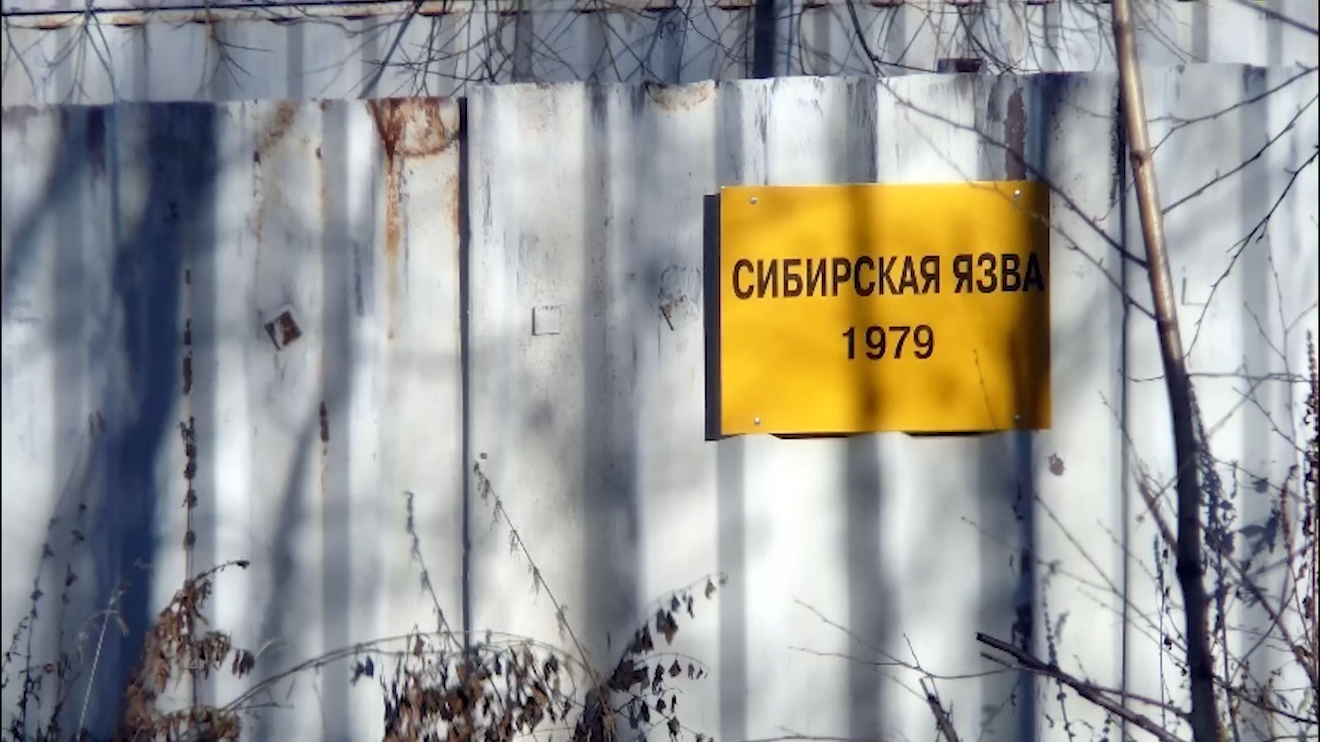 Sverdlovsk - Deadly Anthrax Outbreak