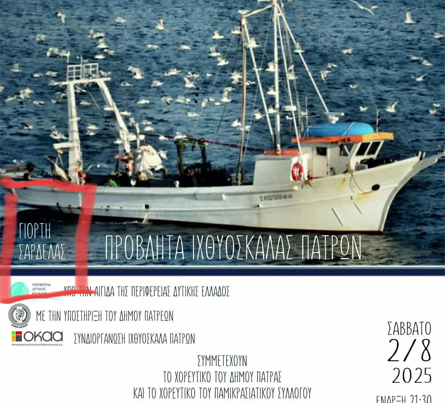 σπιράλ: «Αόρατοι» για τη δημοτική αρχή – Καταγγελίες για αποκλεισμό σε ...