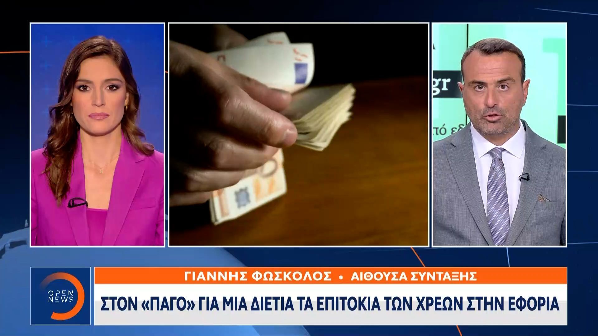 Στον «πάγο» για μια διετία τα επιτόκια των χρεών στην εφορία