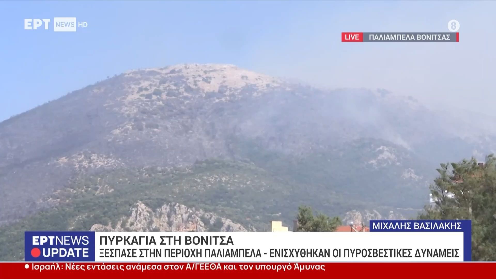 Πυρκαγιά στη Βόνιτσα: Ξέσπασε στην περιοχή Παλιάμπελα – Ενισχύθηκαν οι ...