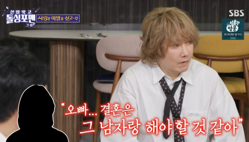 [TVis] 김장훈, 30년전 아픔 고백…“결혼 위해 장발 잘랐는데, 다른 남자에게 가” (돌싱포맨)