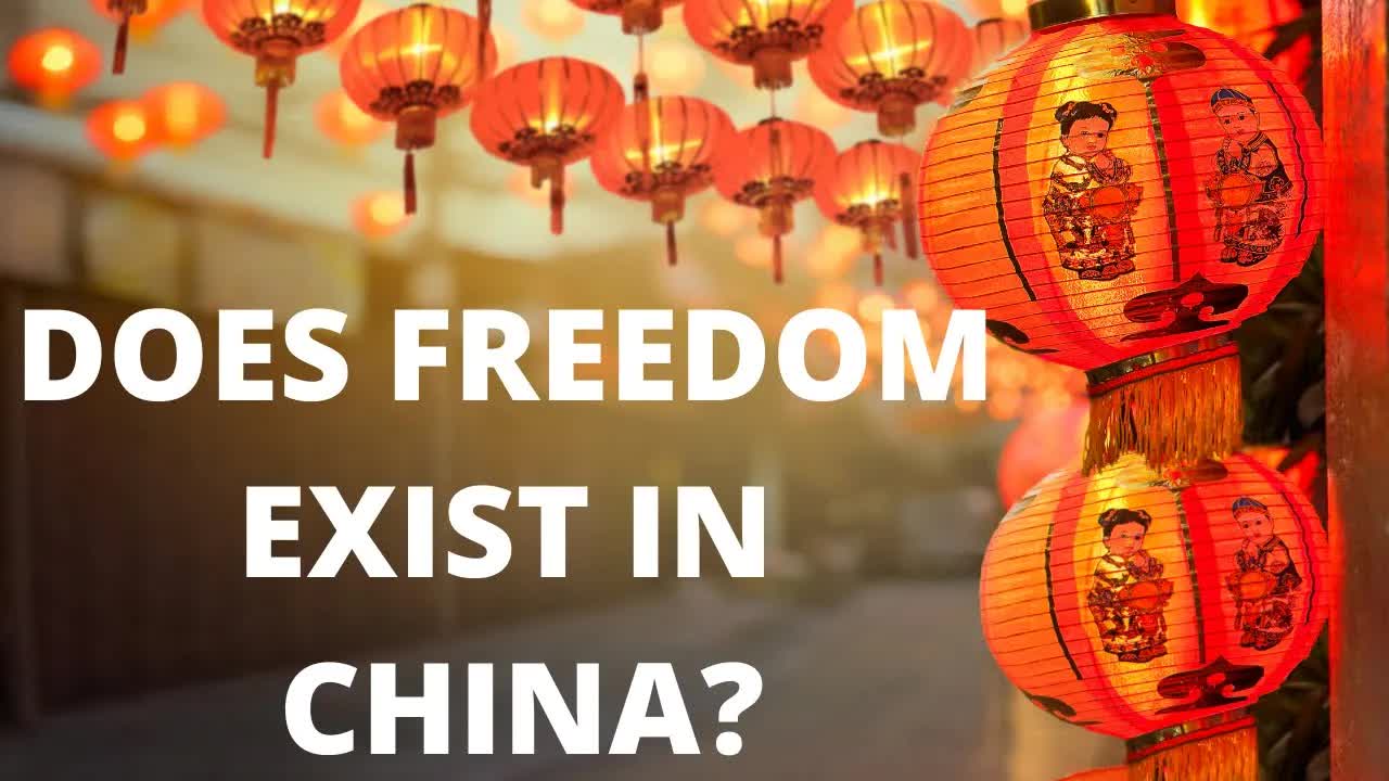 Does Freedom in China Exist? 中国有自由吗？
