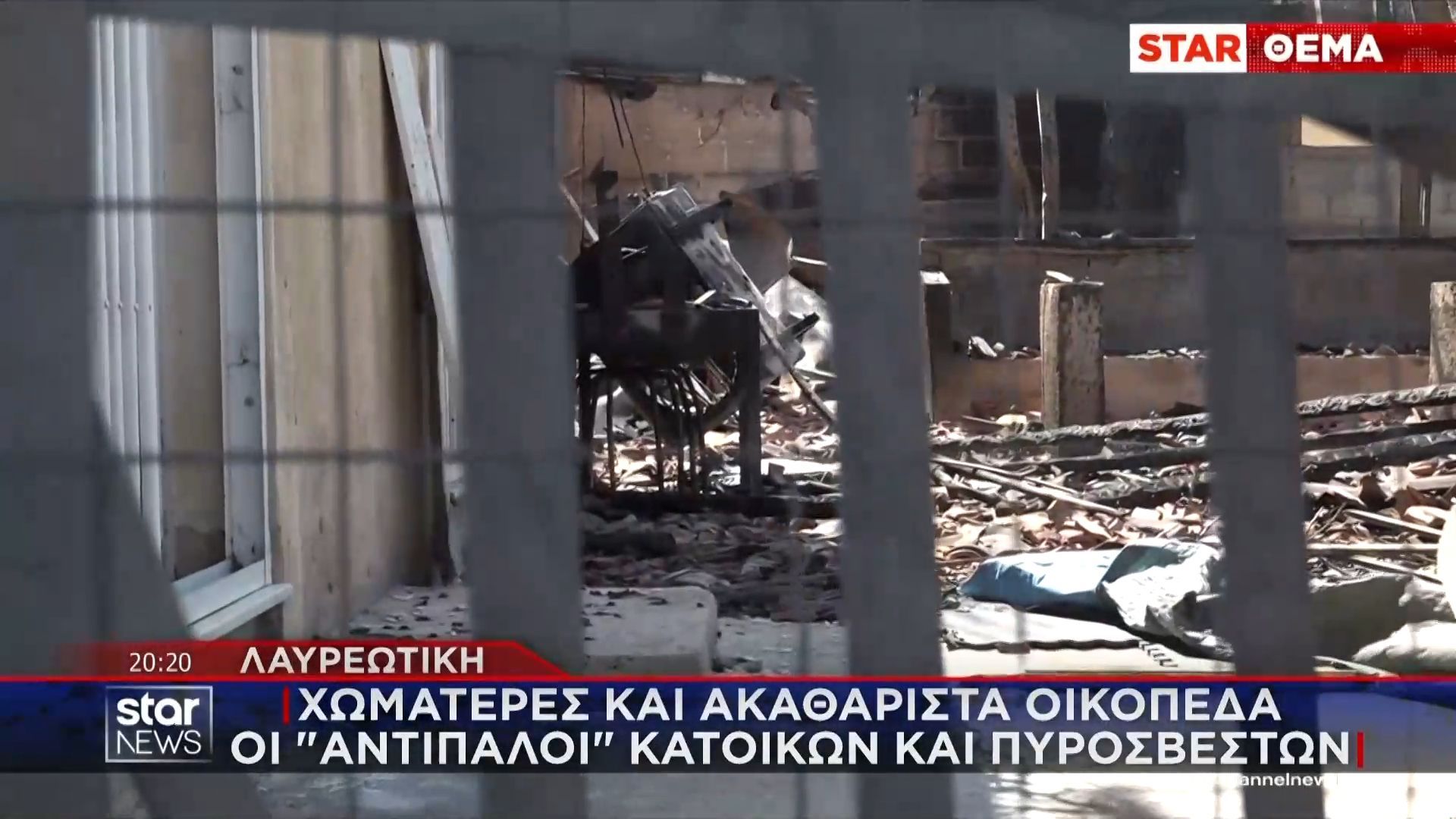 Αυτοψία του STAR στη Λαυρεωτική: Χωματερές και ακαθάριστα οικόπεδα οι ...
